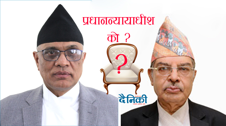 सर्वोच्चमा भीडन्तको संकेत, स्वार्थसमूहको चलखेलले न्यायालय बद्नाम « Dainiki