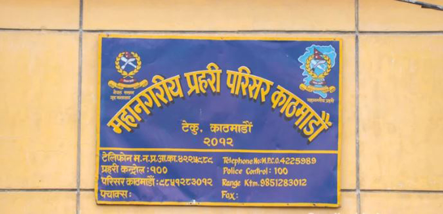 नागढुंगाका प्रहरी इञ्चार्जबाहेक सबै २० प्रहरीको एकैपटक सरुवा « Dainiki