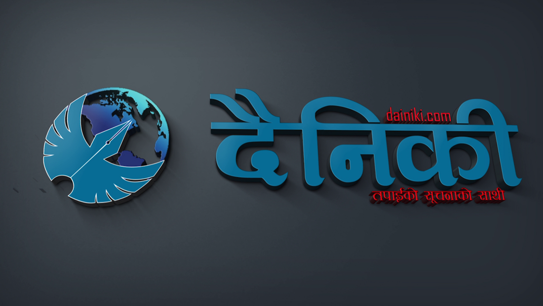 बेलायतस्थित नेपाली दूतावासका सन्दर्भमा प्रकाशित समाचारप्रति माफी ...